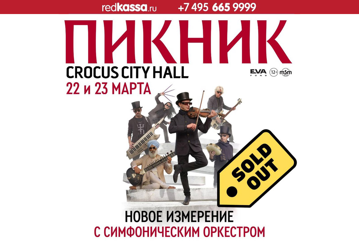 137 killed & at least 182 injured in shooting at Moscow Piknik concert